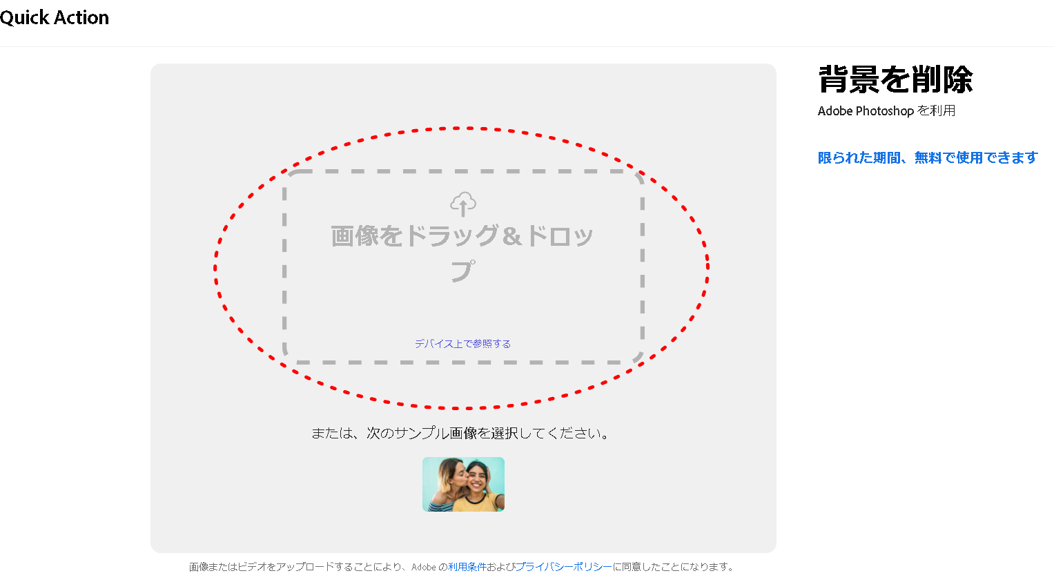 商品画像背景を削除できる無料オンラインサービス | KANEKEN-LABO